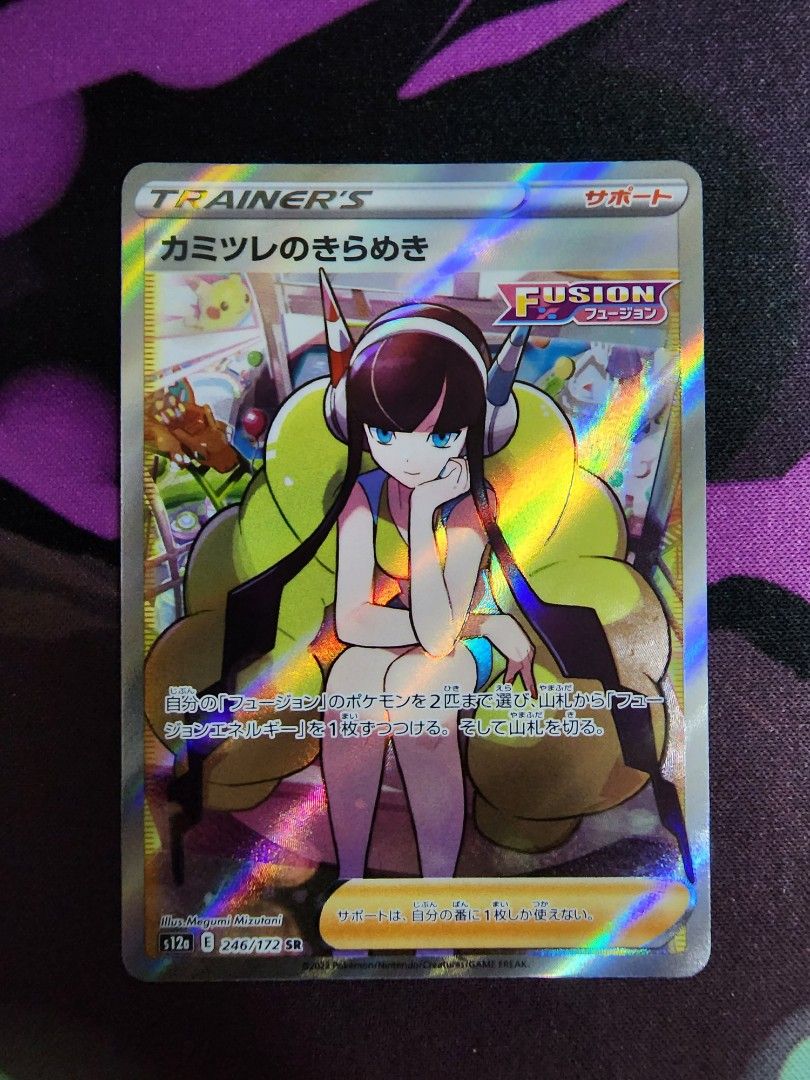 Pokemon Japanese Elesa Vstar Universe trainer card, Hobbies & Toys ...