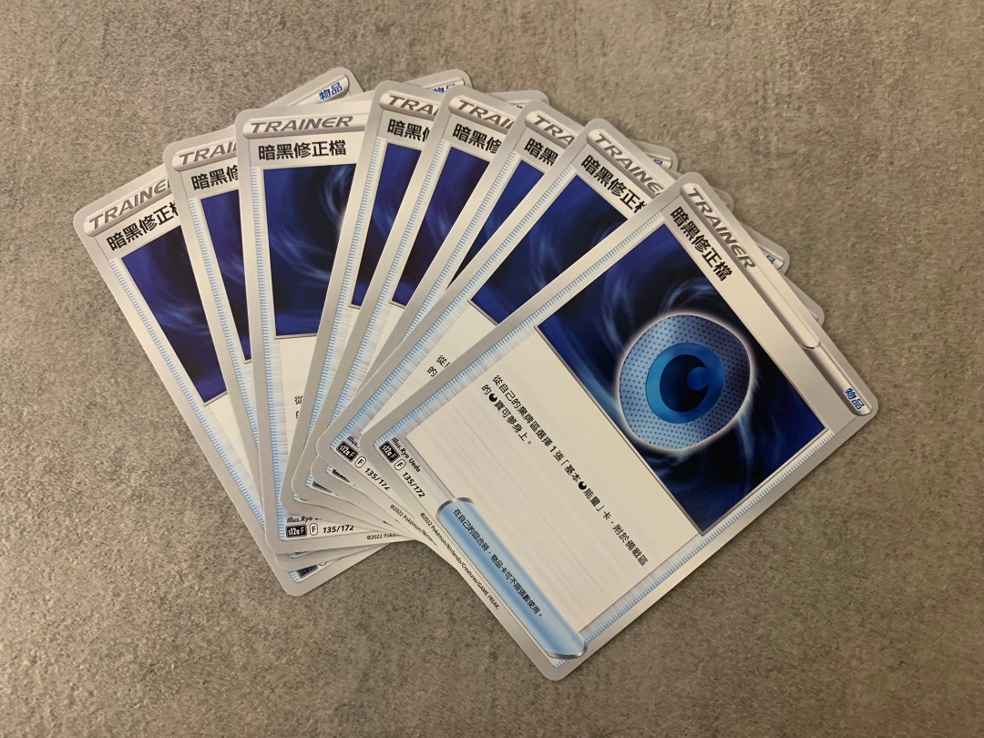 PTCG 寵物小精靈 寶可夢卡 中文版 全新100% S12AF「天地萬物VSTAR」物品 暗黑修正檔, 興趣及遊戲, 玩具 & 遊戲類 - Carousell