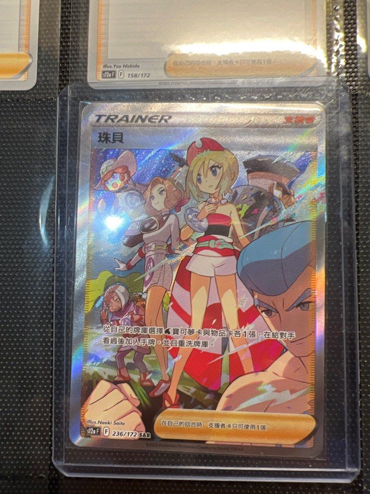 Ptcg s12a 珠貝全圖 寶可夢卡, 興趣及遊戲, 玩具 & 遊戲類 - Carousell