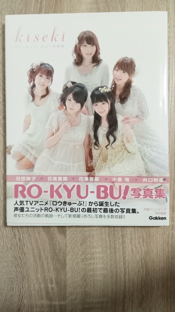 Ro-Kyu-Bu Seiyuu Photobook, Hobbies & Toys, Books & Magazines ...