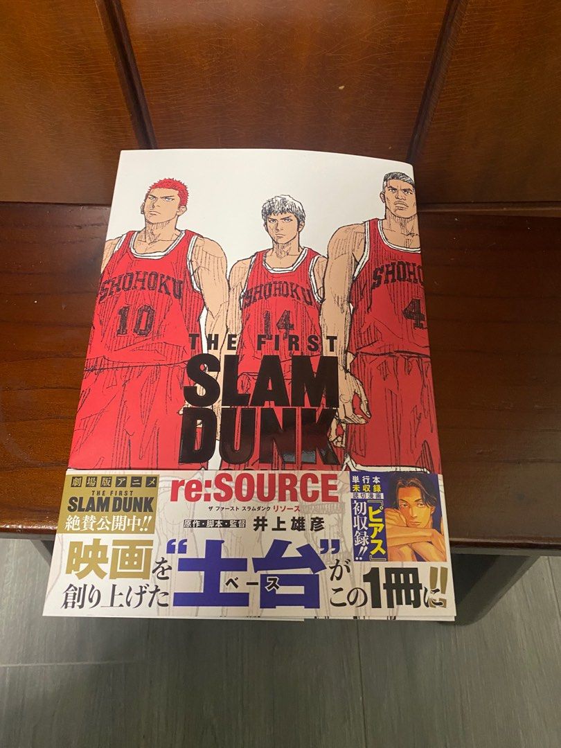 The First Slam Dunk Re: source 製作紀錄, 興趣及遊戲, 書本 & 文具, 漫畫 - Carousell