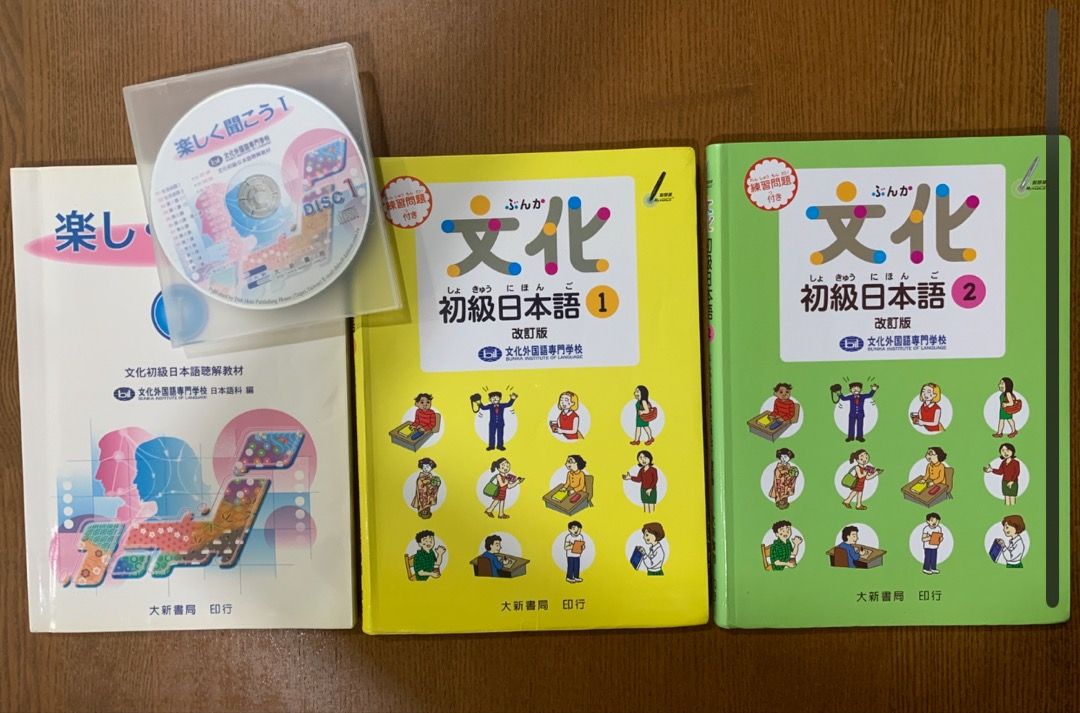 Japanese Textbook MOELC, Hobbies & Toys, Books & Magazines, Textbooks ...