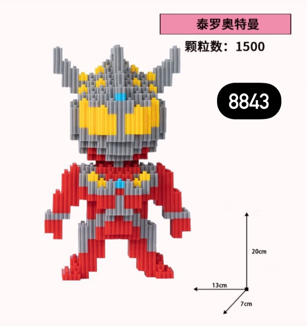 Ultraman Building Blocks Series For Childrens and Adults (H0146 ...