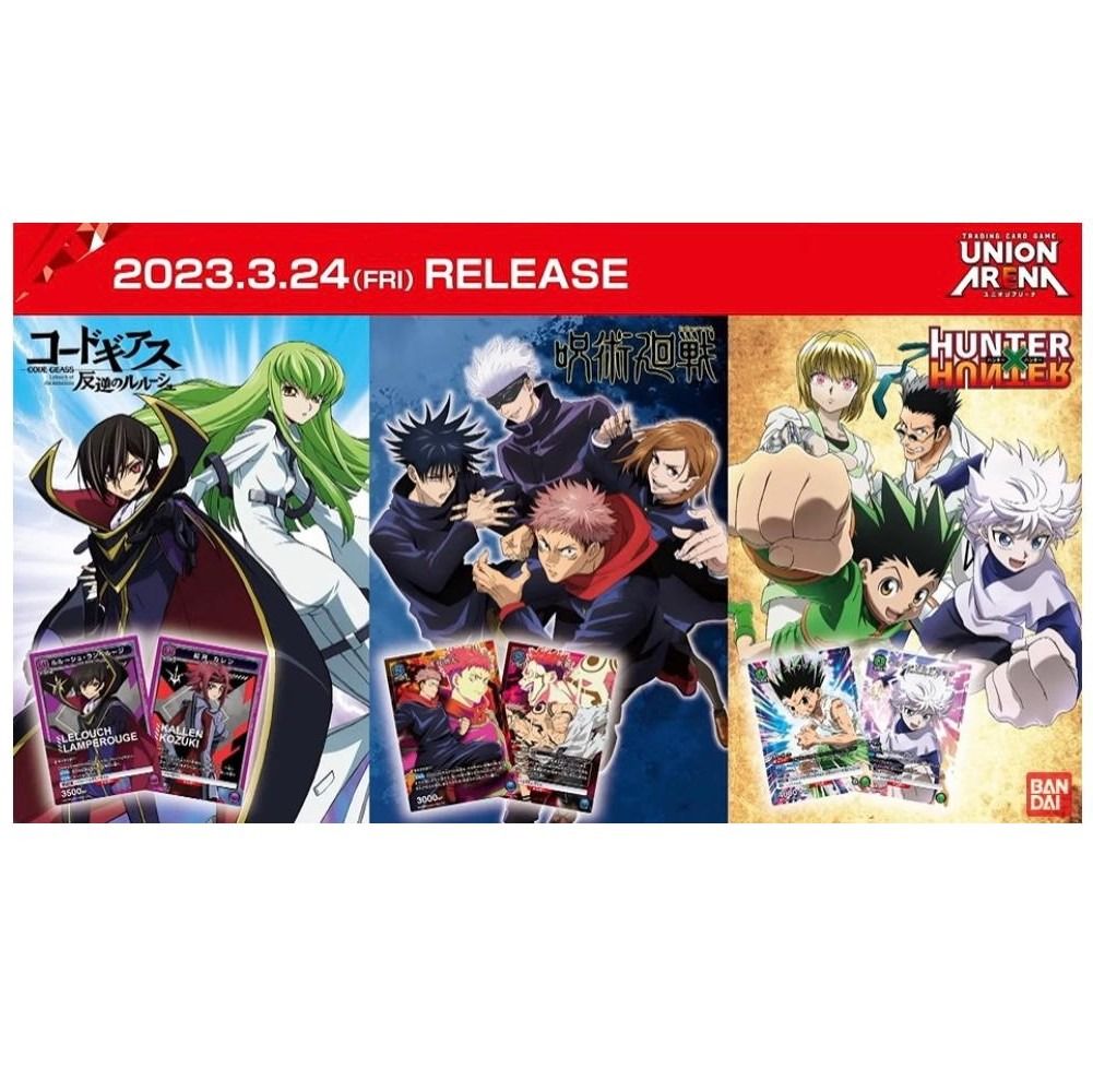 「預訂」UNION ARENA 豪華咭組 咒術迴戰/HUNTER×HUNTER/Code Geass 叛逆的魯魯修, 興趣及遊戲, 玩具 & 遊戲類 - Carousell