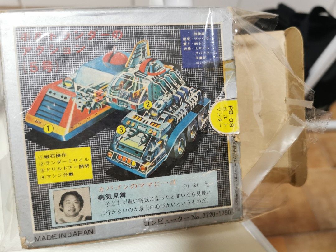 Volte v pooy godaikin, Hobbies & Toys, Memorabilia & Collectibles ...