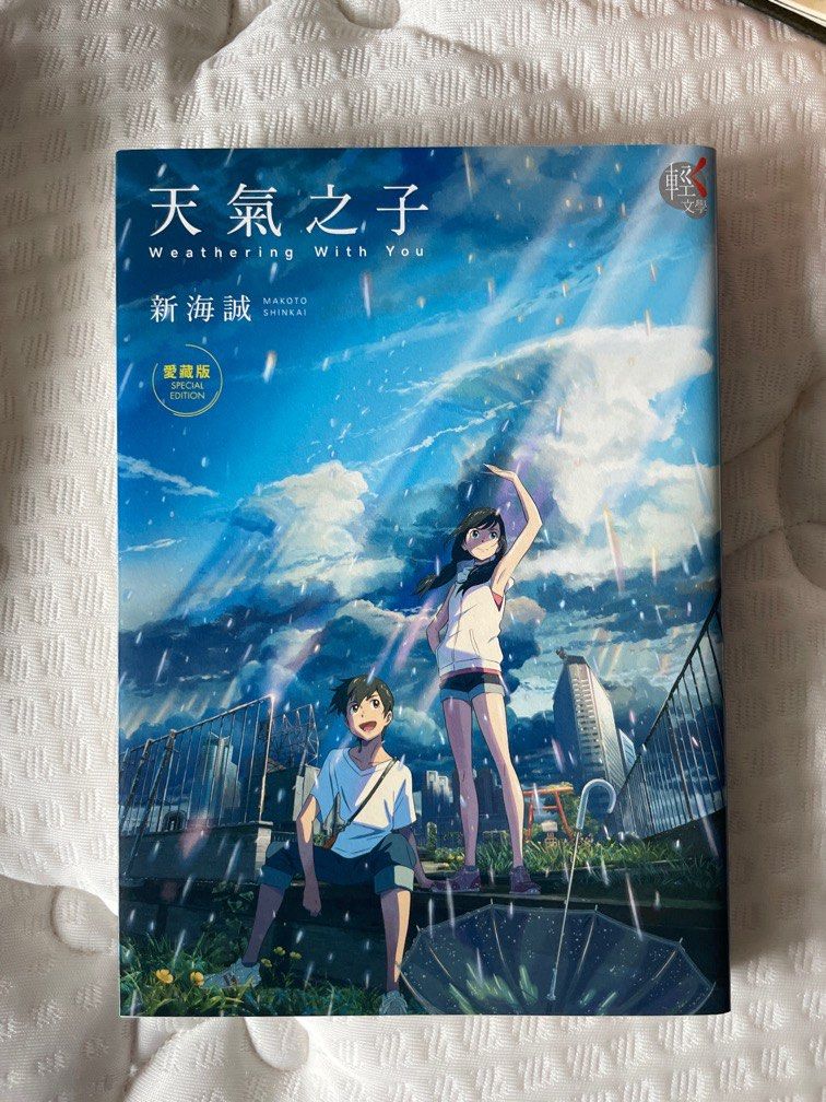 Weathering With You Special Edition Book, Hobbies & Toys, Books ...