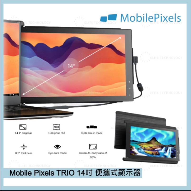 *全新行貨* Mobile Pixels TRIO 14 吋 便攜式顯示器, 電腦＆科技, 電腦周邊及配件, 電子屏幕 - Carousell