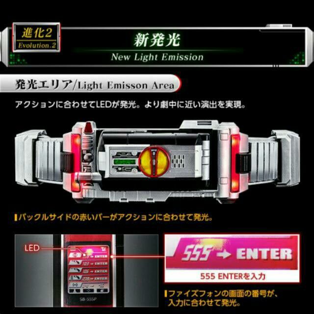 CSM KAMEN RIDER FAIZ DRIVER (555 COMPLETE SELECTION MODIFICATION ...