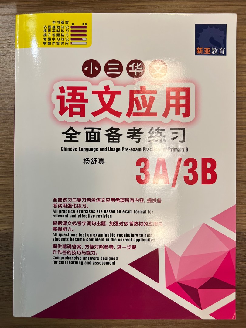 EPH Chinese Language and Usage Pre-exam Practice for P3, Hobbies & Toys ...