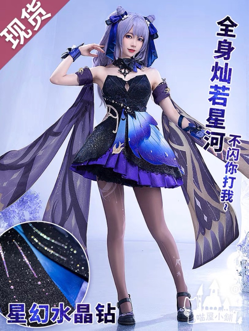 Wts Keqing opulent splendour cosplay full set with shoes genshin impact ...
