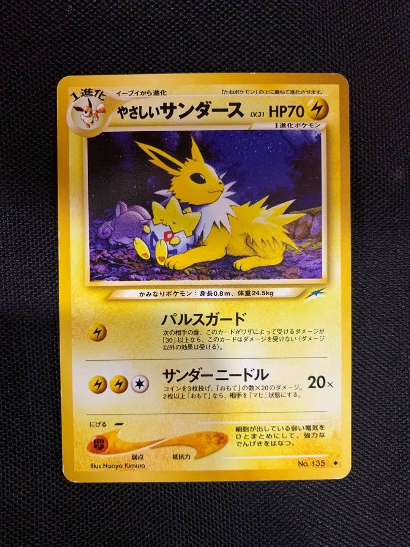 [Set] Light Jolteon Flareon Vaporeon Neo Destiny Japanese TCG Pokemon ...