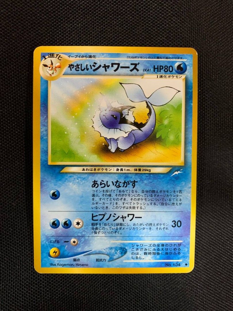 [Set] Light Jolteon Flareon Vaporeon Neo Destiny Japanese TCG Pokemon ...
