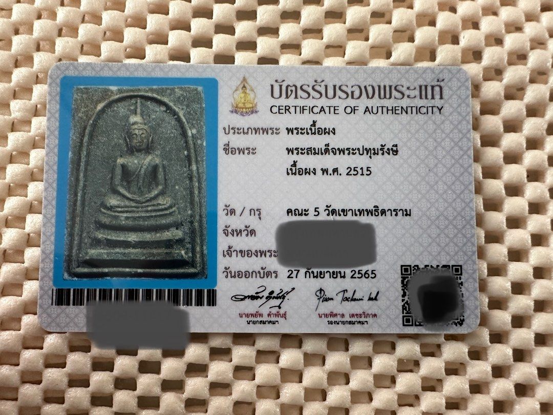 Lp Daeng Phra Somdej, Hobbies & Toys, Memorabilia & Collectibles ...