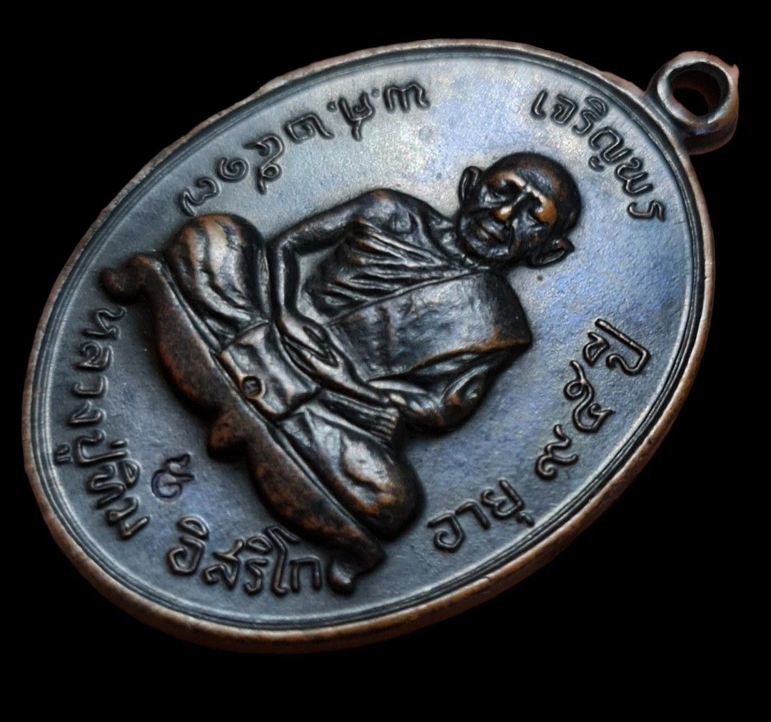 LP Tim Wat Lahanrai, Hobbies & Toys, Memorabilia & Collectibles ...