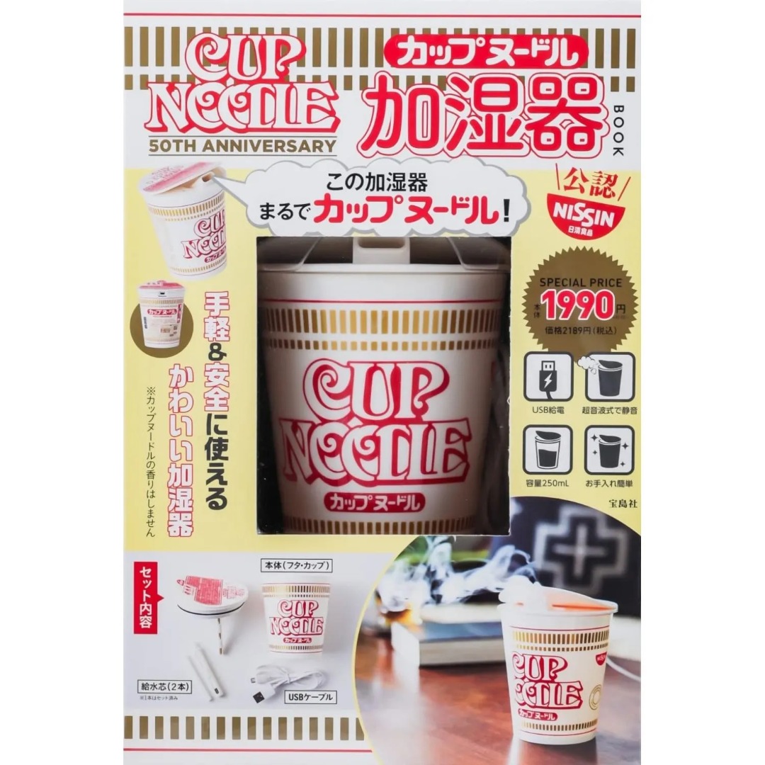 Nissin Cup Noodles Humidifier (50th Anniversary Mook), TV & Home ...