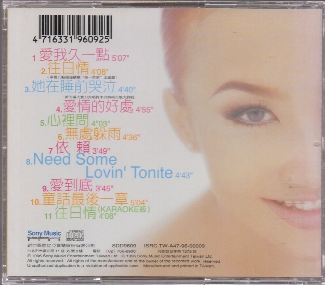 [Pre-owned] Coco Lee / 李玟 - 同名專輯 (Out Of Print) POCD4103, Hobbies ...