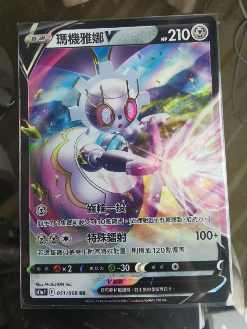 ptcg 瑪機雅娜 v 繁中 pokemon card, 興趣及遊戲, 玩具 & 遊戲類 - Carousell