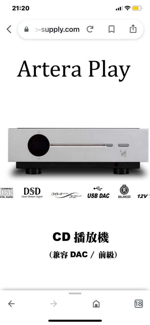 QUAD Artera Play ( CD/DAC/Pre. Amp), 音響器材, Soundbar、揚聲器、藍牙喇叭、耳擴 - Carousell