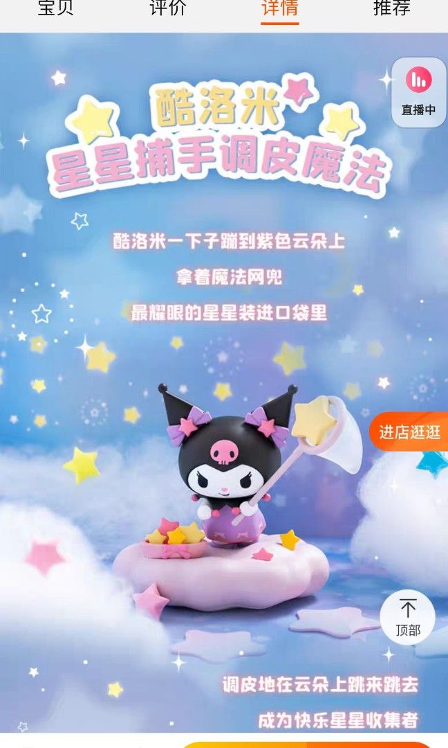 Sanrio character magic night series, Hobbies & Toys, Toys & Games on ...