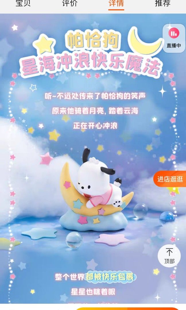 Sanrio character magic night series, Hobbies & Toys, Toys & Games on ...