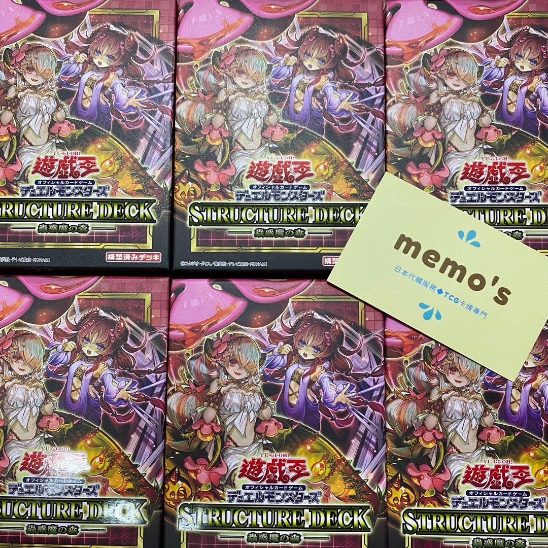 「現貨」[SD45]港版 遊戲王OCG ストラクチャーデッキ 蟲惑魔の森, 興趣及遊戲, 玩具 & 遊戲類 - Carousell