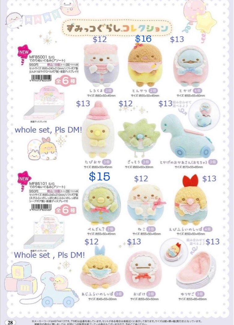 Sumikko gurashi Tenori plush Sumikko baby theme San-X Japan, Hobbies ...