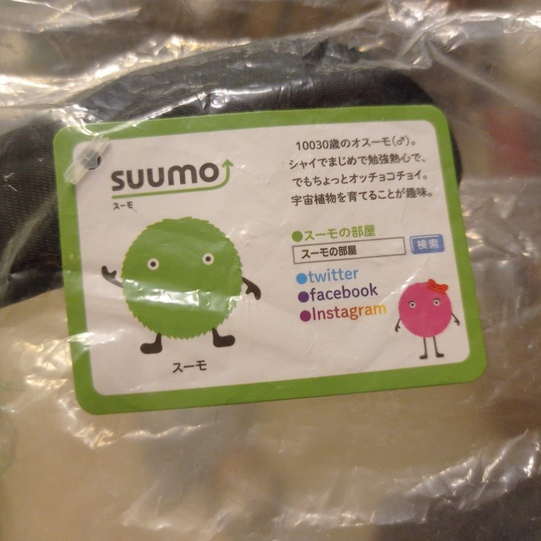 Suumo Tokyo moss ball plushie sofa 40cm, Hobbies & Toys, Toys & Games on Carousell