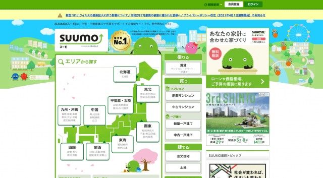 Suumo Tokyo moss ball plushie sofa 40cm, Hobbies & Toys, Toys & Games on Carousell