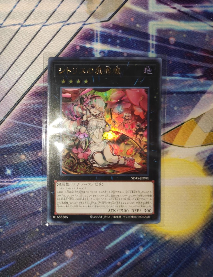 Traptrix Pinguicula Yugioh, Hobbies & Toys, Toys & Games on Carousell