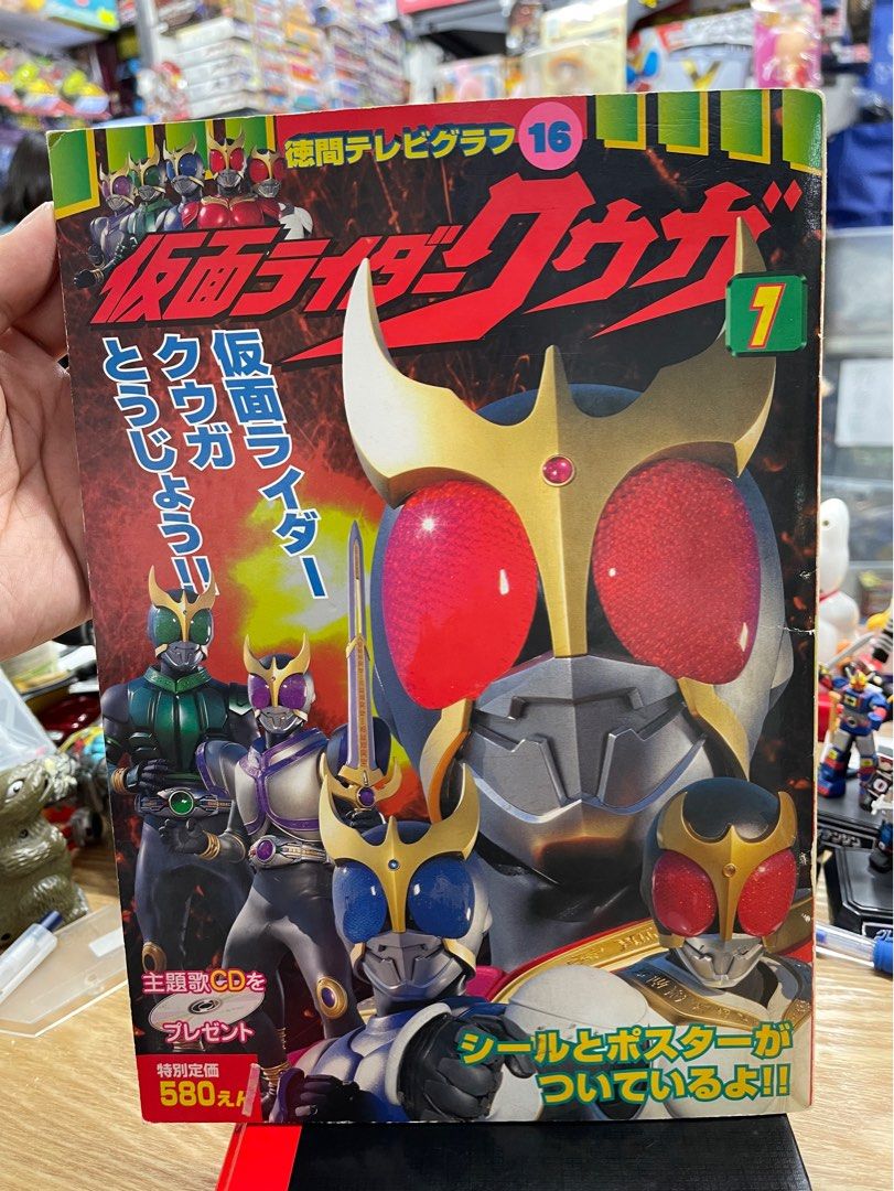 假面騎士 幪面超人 古迦 Kuuga 五代雄介 劇照 設定 海報 興趣及遊戲 玩具 And 遊戲類 Carousell