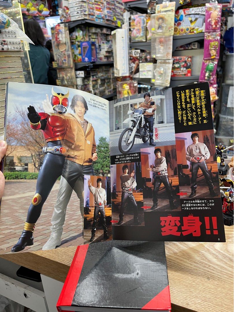 假面騎士 幪面超人 古迦 Kuuga 五代雄介 劇照 設定 海報 興趣及遊戲 玩具 And 遊戲類 Carousell