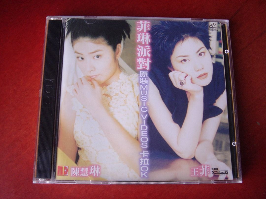 王菲 陳慧琳 菲琳派對 原裝MV卡拉OK VCD 93%NEW 約定,暗湧,棋子,如風,多得他,流非飛,紀念日,風花雪,誰願放手,醉迷情人,唔關你事,我不以為,青鳥,懦弱, 興趣及遊戲, 音樂 ...