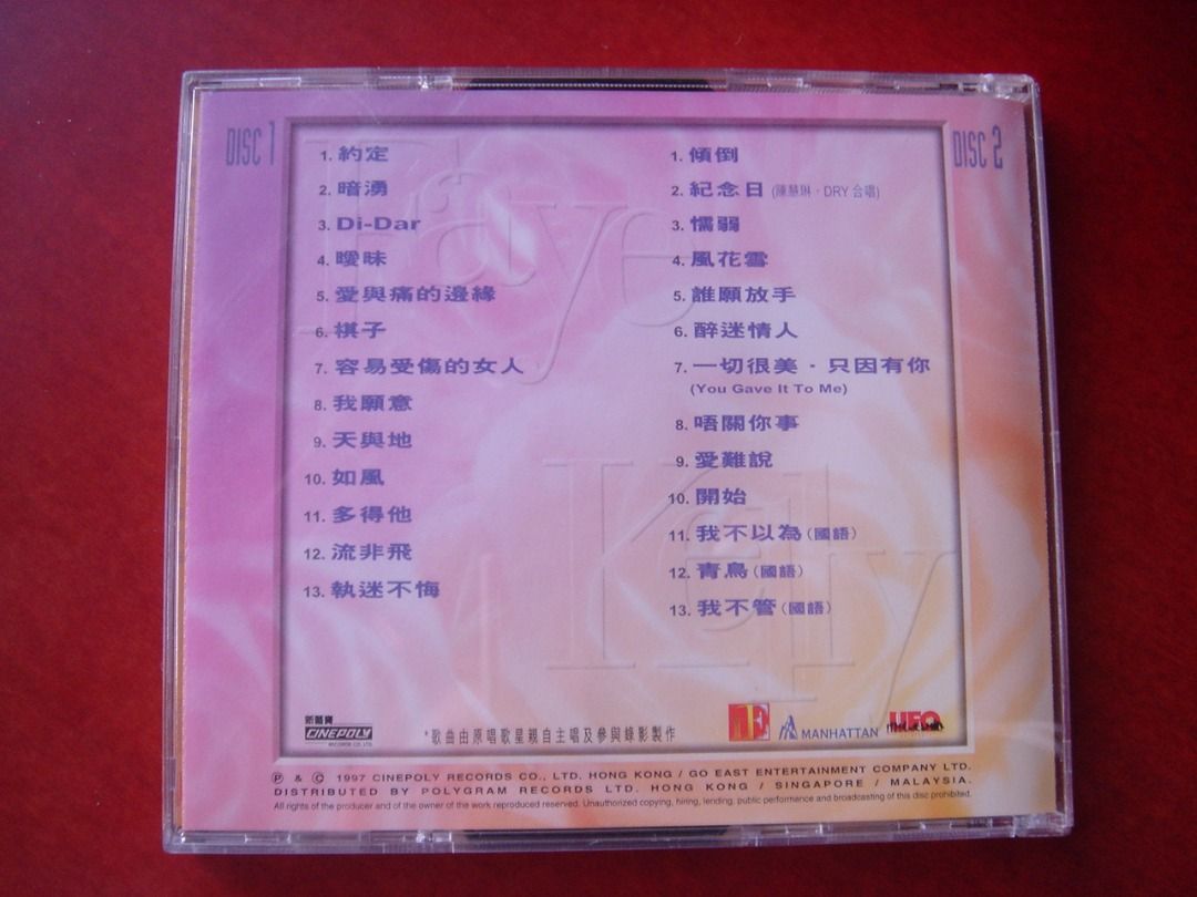 王菲 陳慧琳 菲琳派對 原裝MV卡拉OK VCD 93%NEW 約定,暗湧,棋子,如風,多得他,流非飛,紀念日,風花雪,誰願放手,醉迷情人,唔關你事,我不以為,青鳥,懦弱, 興趣及遊戲, 音樂 ...