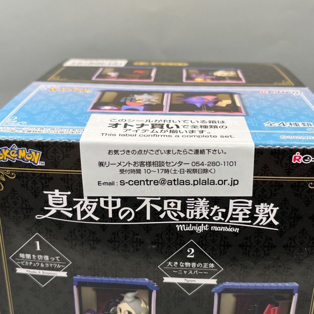 全新 日版 Re-ment Pokemon Midnight Manison 夜半不可思議大宅 比卡超 夜巡靈 妙喵 耿鬼 詛咒娃娃 全4種 ...