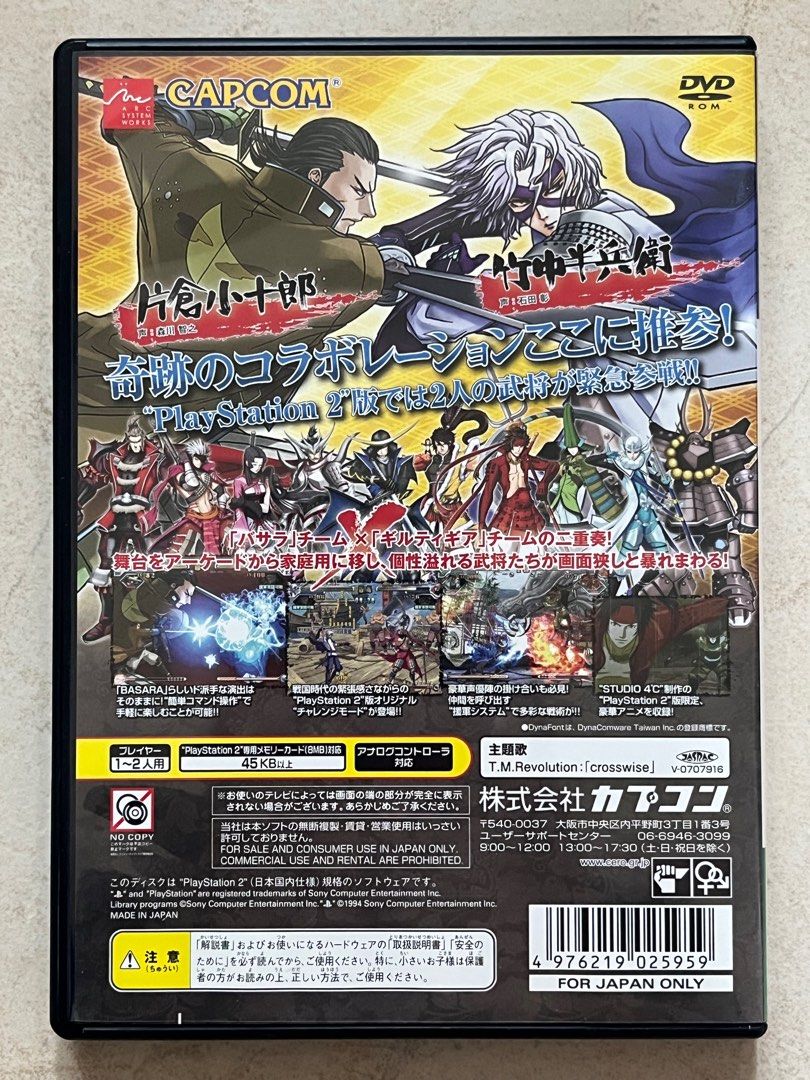 日版 PS2 CAPCOM SENGOKU BASARA X CROSS LIMITED BOXSET 戰國婆娑羅 特別盒裝版 附全新角色特典 ...