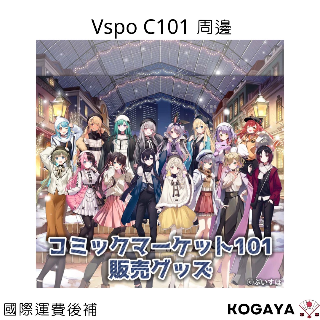 【預訂】【代購】 Vspo C101 周邊, 興趣及遊戲, 玩具 & 遊戲類 - Carousell