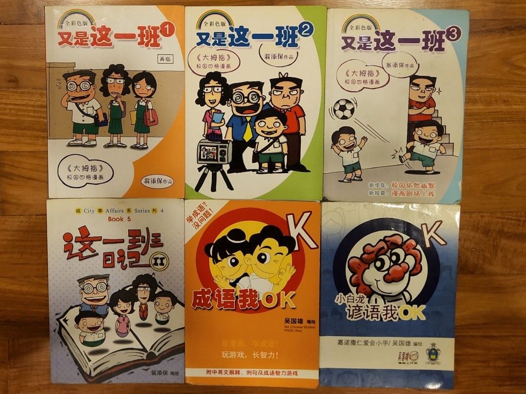 Chinese Comic Books, Hobbies & Toys, Books & Magazines, Comics & Manga ...