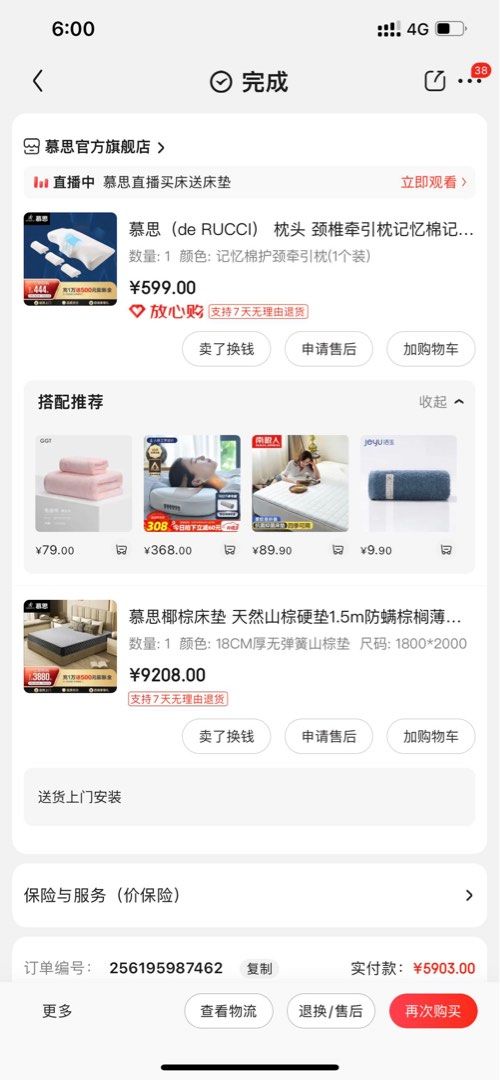 de Rucci Mattress 1.8m by 2m new in bag seal bought the wrong size ...