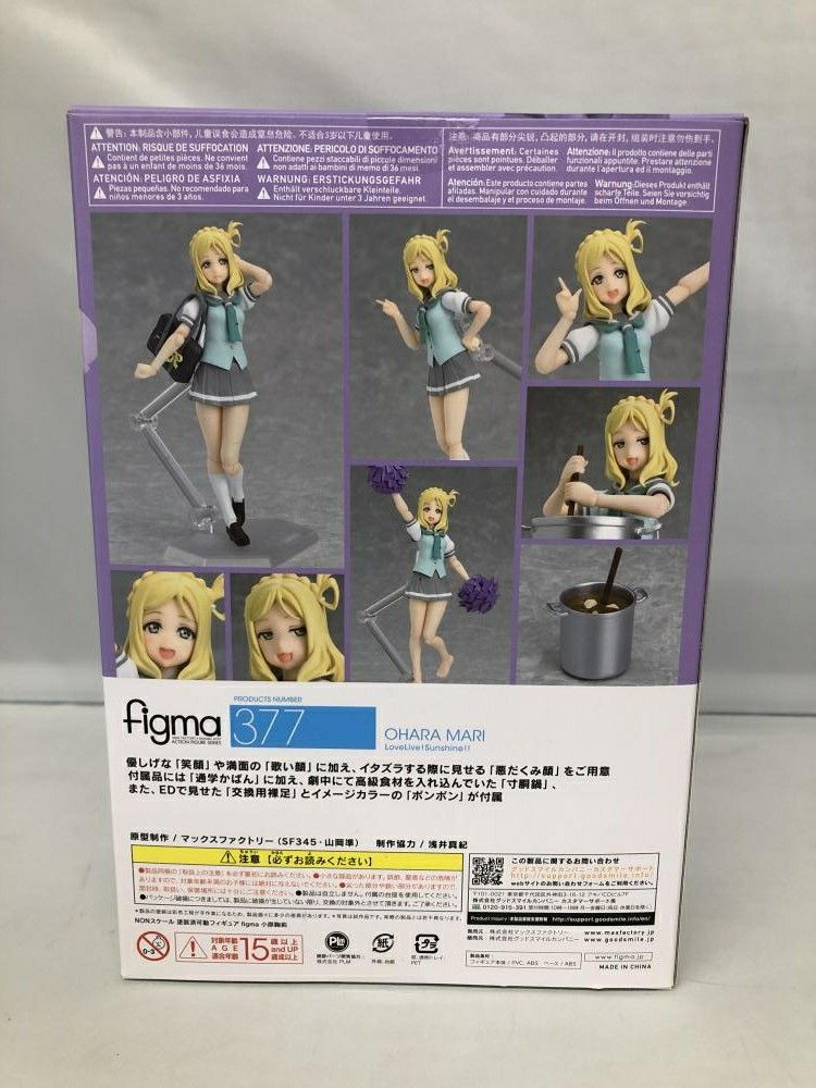 figma 377 Mari Ohara LoveLive Sunshine chairwoman of Uranohoshi Girls ...