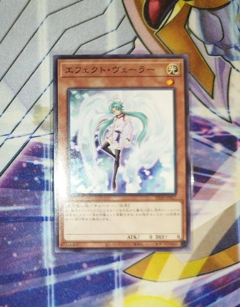 [GET 3 FOR $7!] Effect Veiler Yugioh, Hobbies & Toys, Toys & Games on Carousell