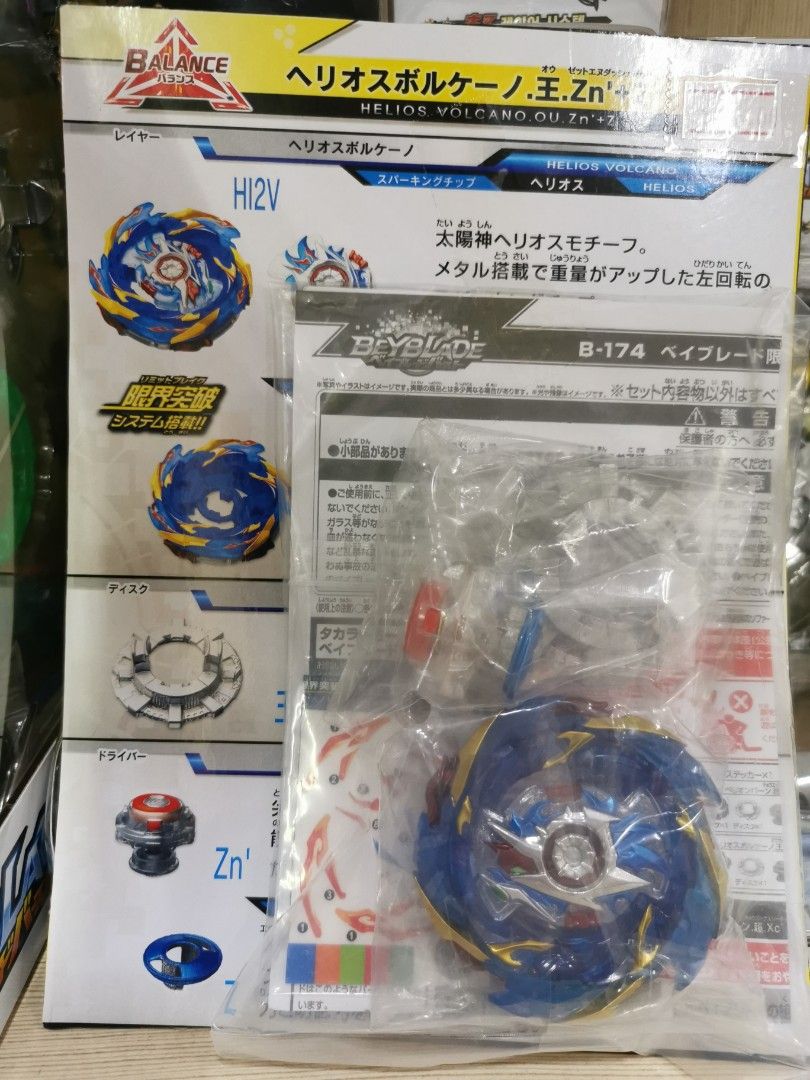 Helios Volcano OU Zn+Z, Hobbies & Toys, Toys & Games on Carousell