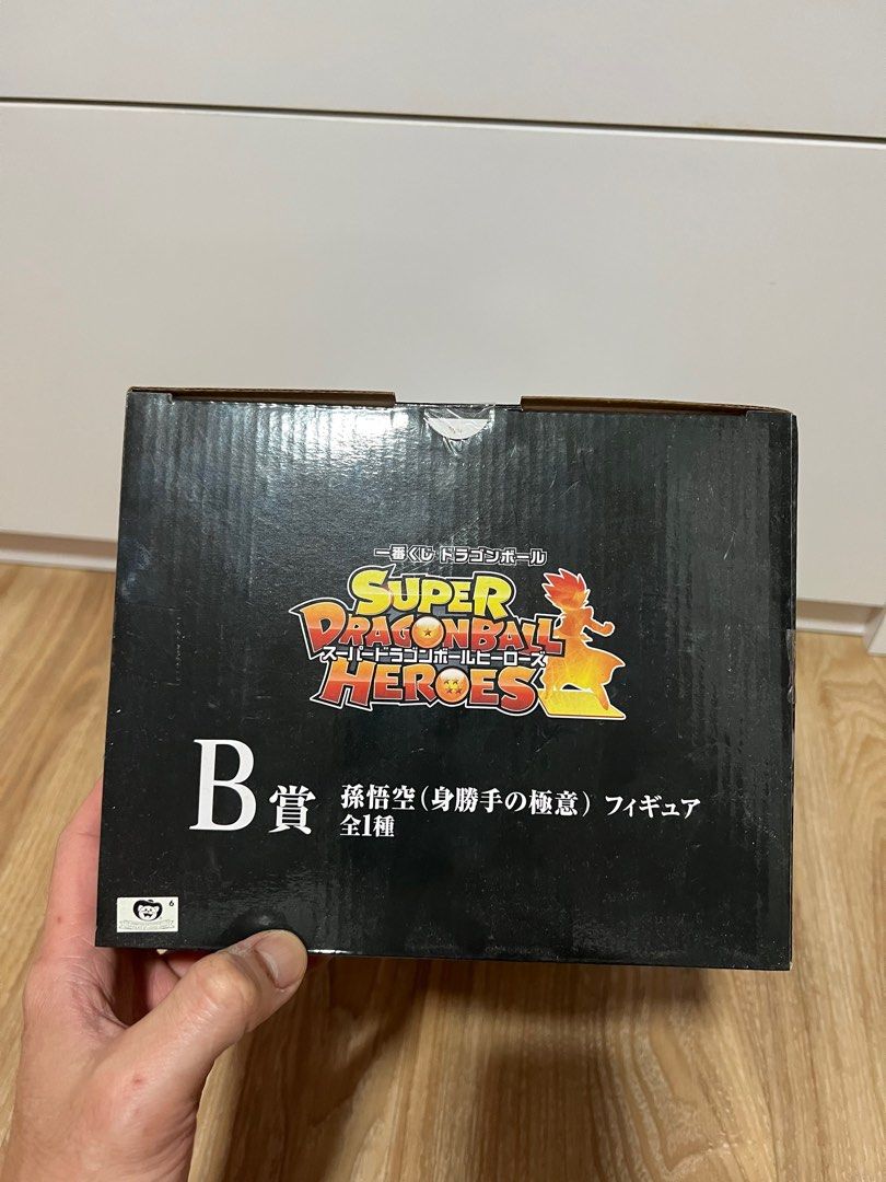 Ichiban Kuji Prize B UI Goku SDBH, Hobbies & Toys, Toys & Games on ...