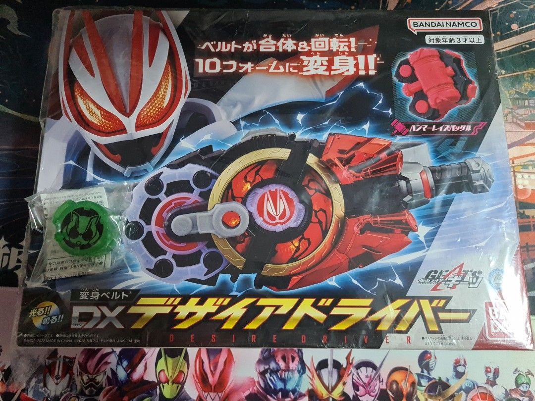 Kamen Rider Geats - DX Desire Driver w Tycoon ID Core, Hobbies & Toys ...
