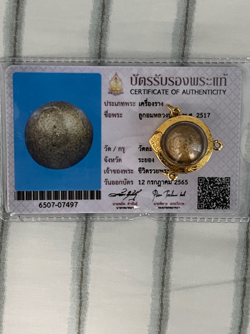 Lp Tim Loop Om cny sale 999, Hobbies & Toys, Memorabilia & Collectibles ...