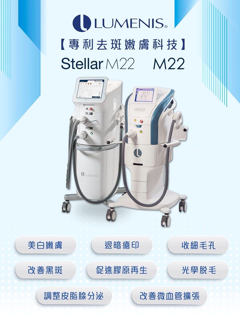 M22 AOPT 超光子嫩膚 pico 美容 脫毛 淡斑 去黃 試做, 美容＆化妝品, 健康及美容 - 皮膚護理, 面部 - 面部護理 ...