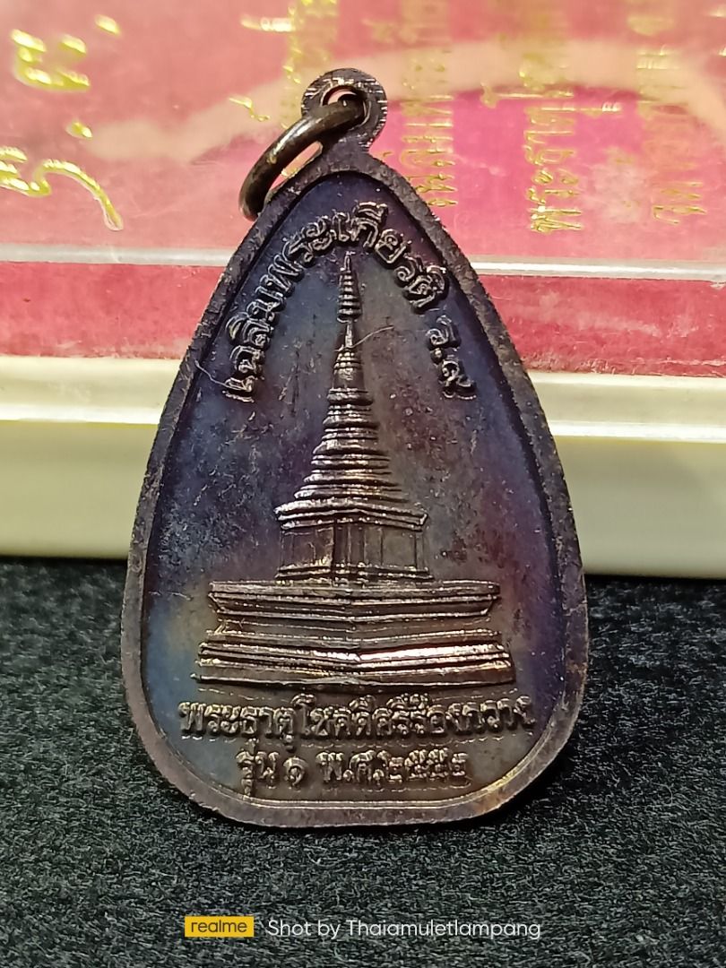 Phra Prathan Khu (Two brothers) First Batch, Hobbies & Toys ...