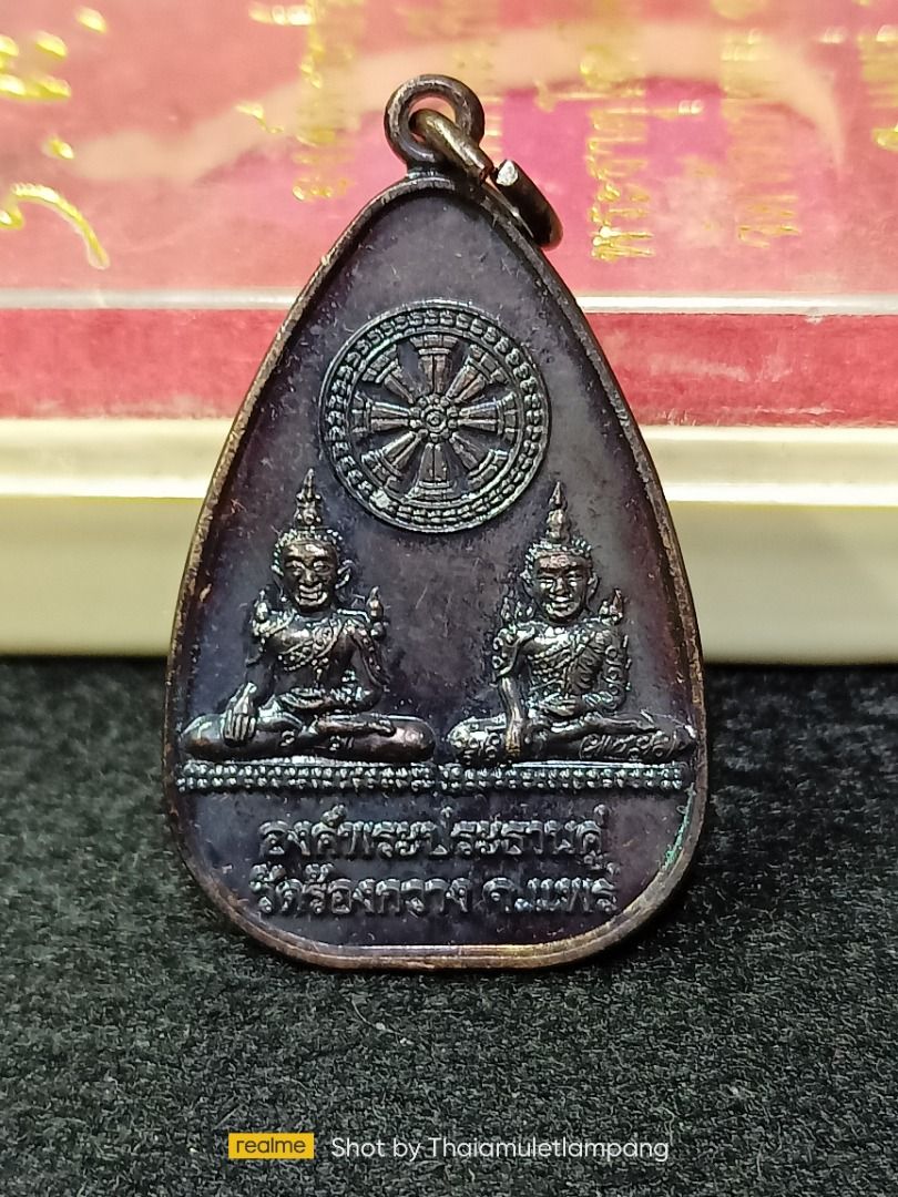 Phra Prathan Khu (Two brothers) First Batch, Hobbies & Toys ...