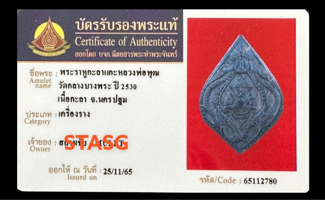 Phra Rahu Rahoo Hand Written Yant Taprachan Card Master Lp Noi Disciple ...