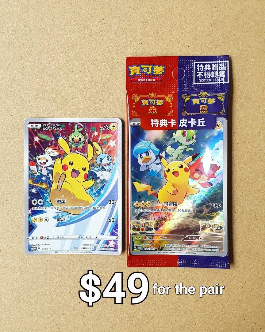 Pokemon chinese pikachu promo sword and shield scarlet violet not ...