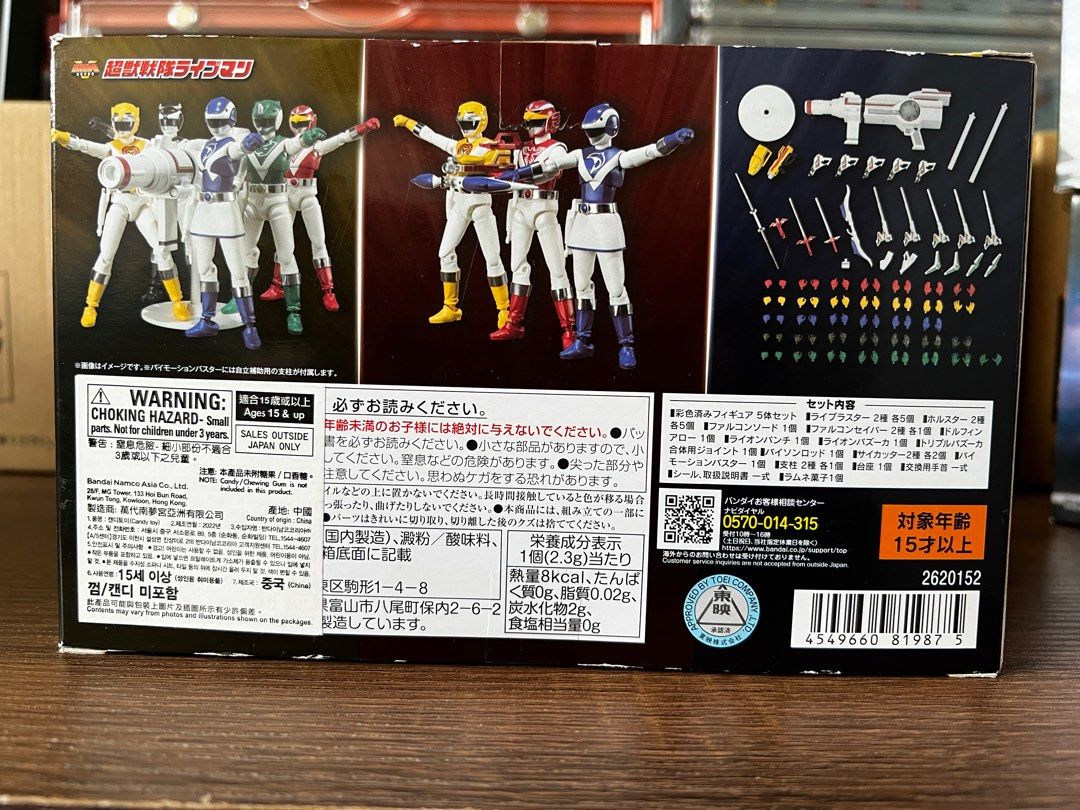 Power Rangers Sentai pbandai premium bandai, Hobbies & Toys, Toys ...